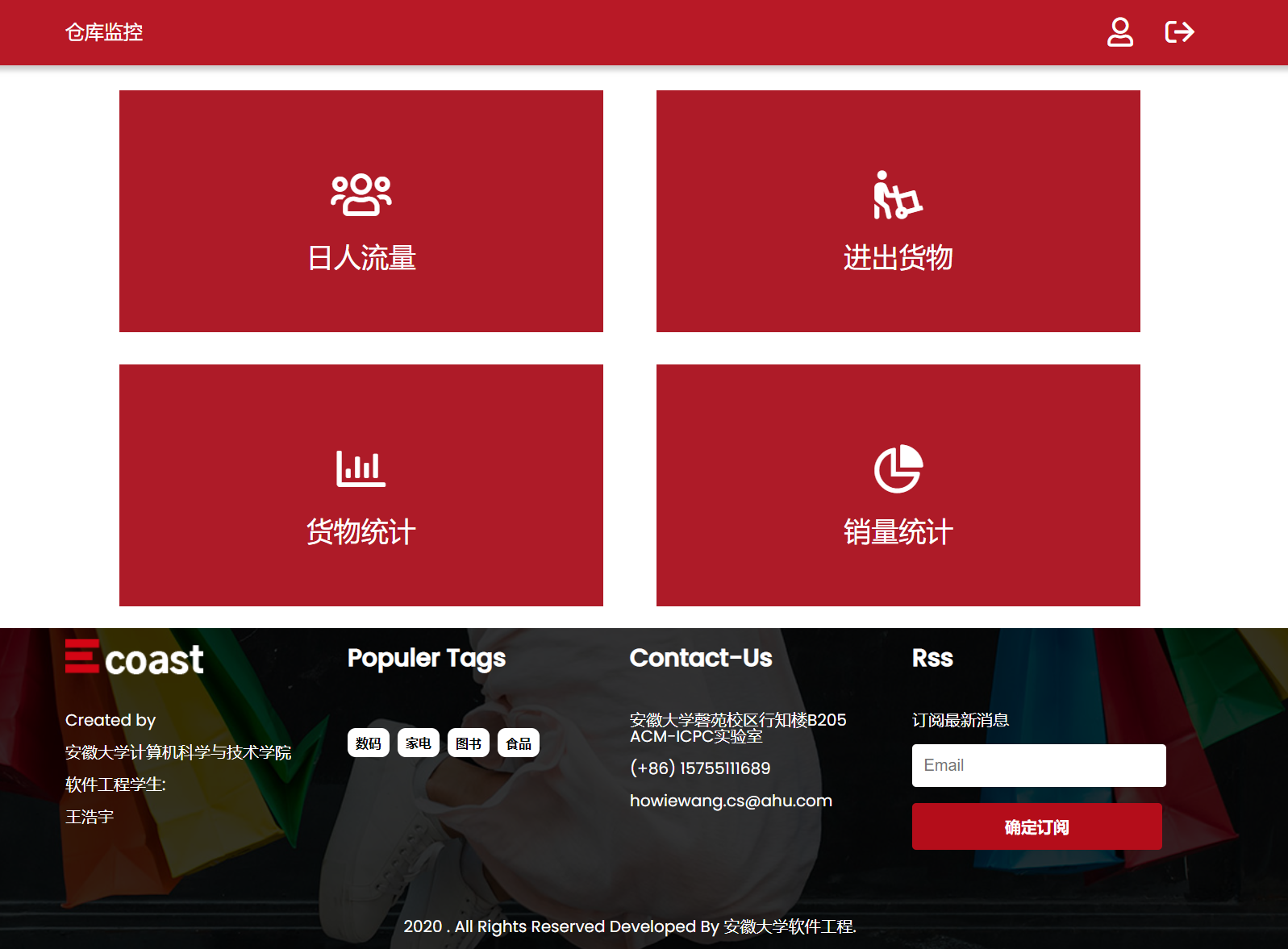 GitHub - Chillstepp/Ahu-Curriculum-Design-of-Principles-of-Database: 现代化仓库管理系统