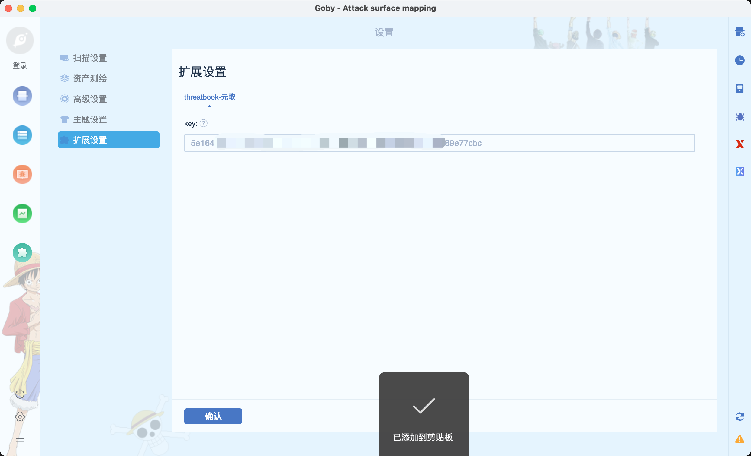 GitHub - K1ng97/goby-threatbook: goby威胁情报插件