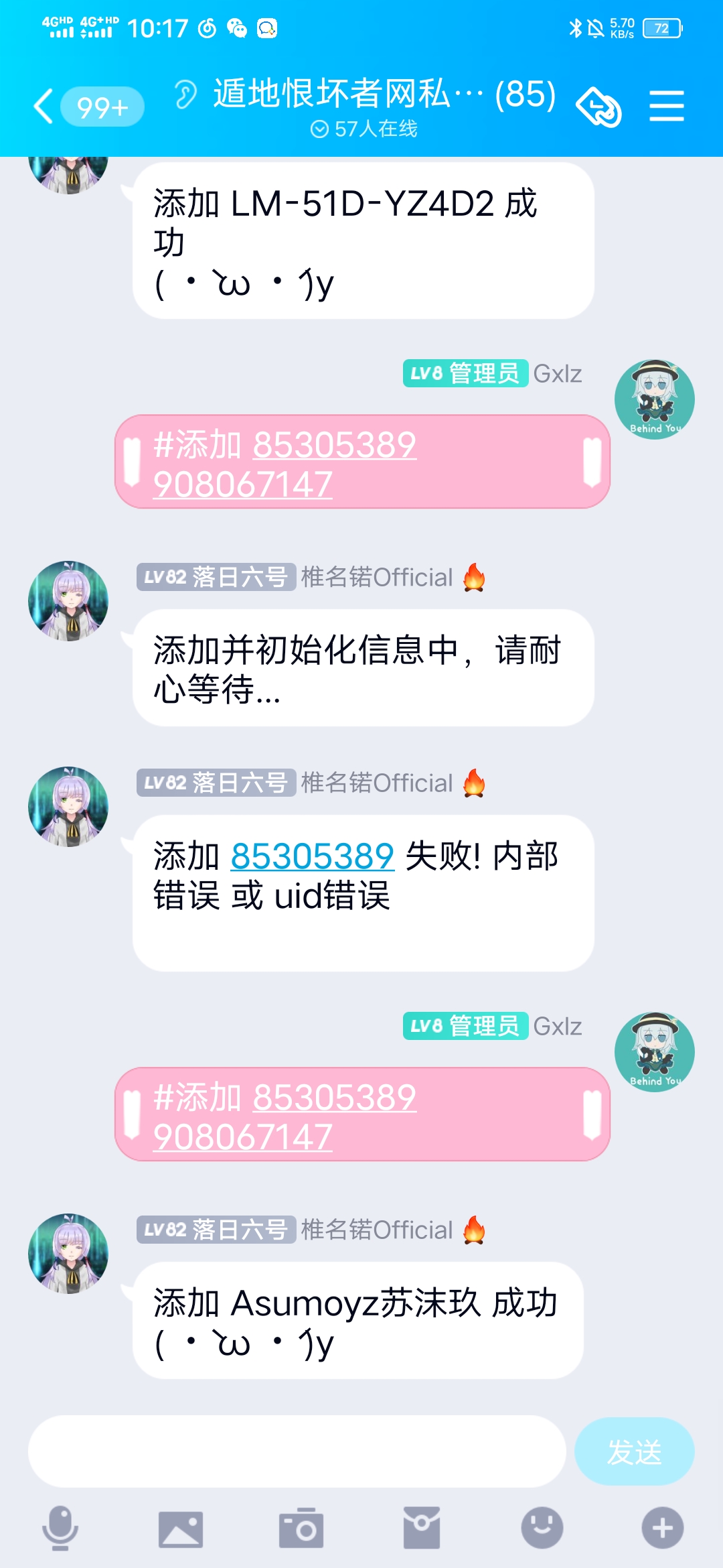关于订阅失败和图片发送失败的问题 · Issue #7 · Colter23/bilibili-dynamic-mirai-plugin · GitHub
