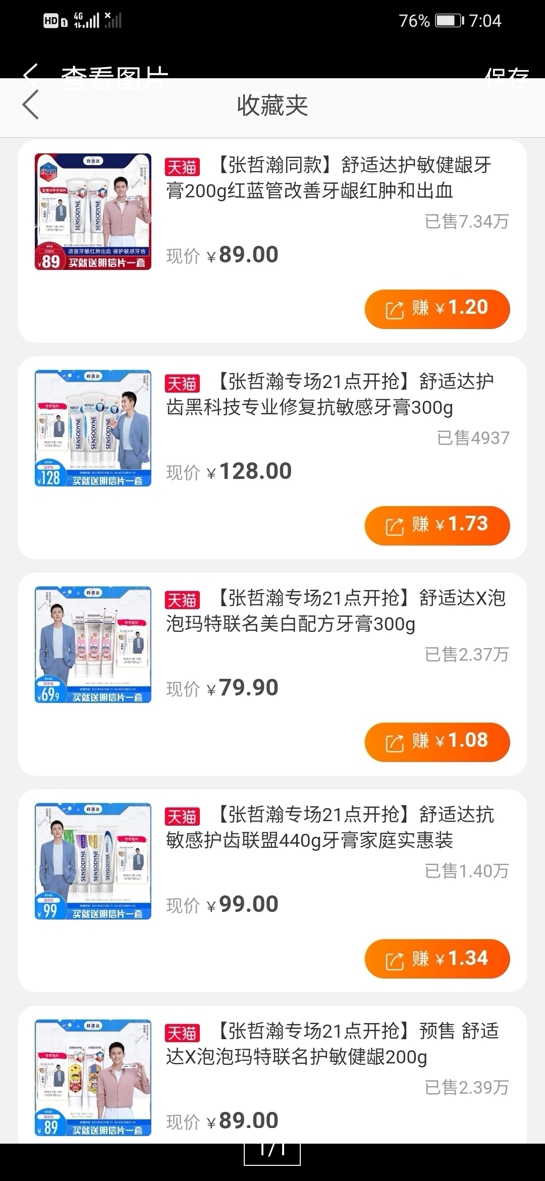 Screenshot 20210420 190412 com.jjwxc.reader - 路过图床