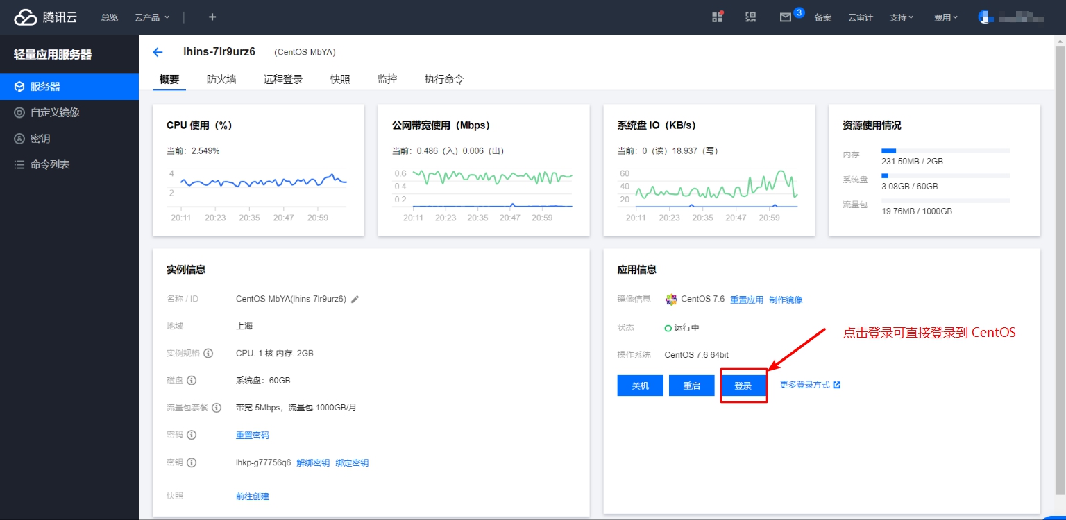 如何让你的 Python 代码在腾讯云 Linux 中一直运行着python Tuned Csdn博客