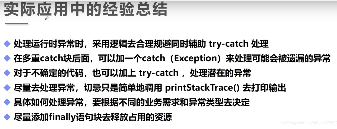 java try-catch注意事项 - 路过图床
