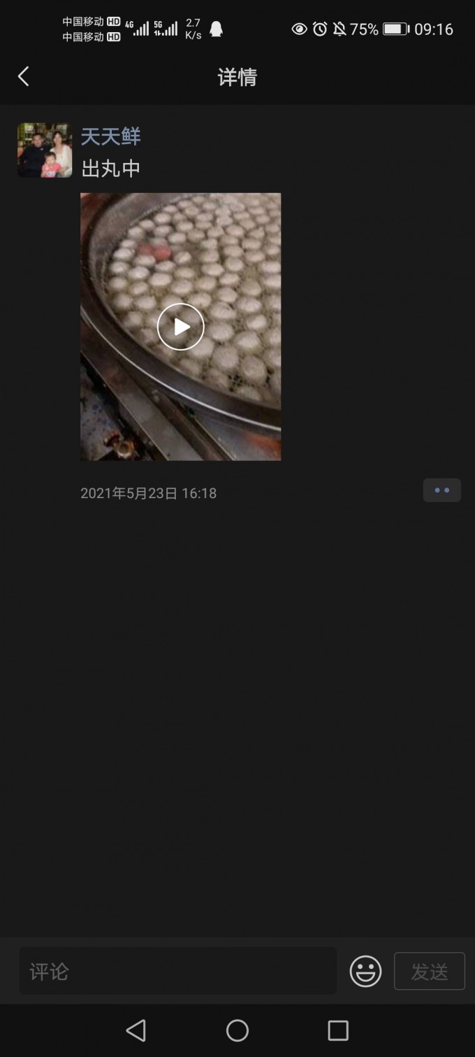 Screenshot 20210526 091611 com.tencent.mm - 路过图床