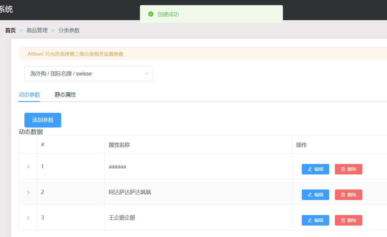 GitHub - zhangchengsen/E-commerce-Project: 电商后台管理系统-前端