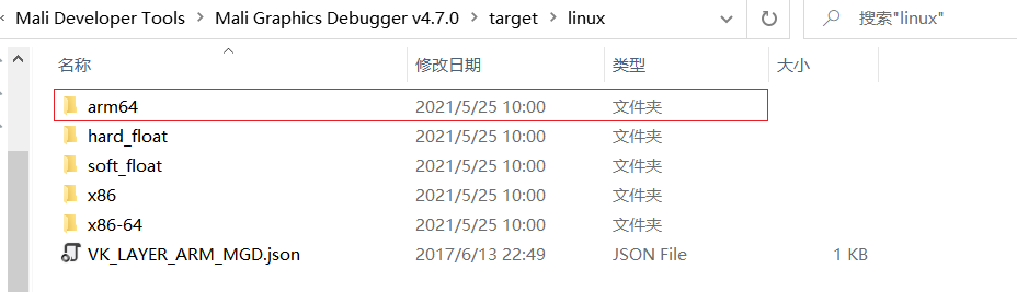 Mali Graphics Debugger在Liunx下的使用_mali graphics debugger下载-CSDN博客