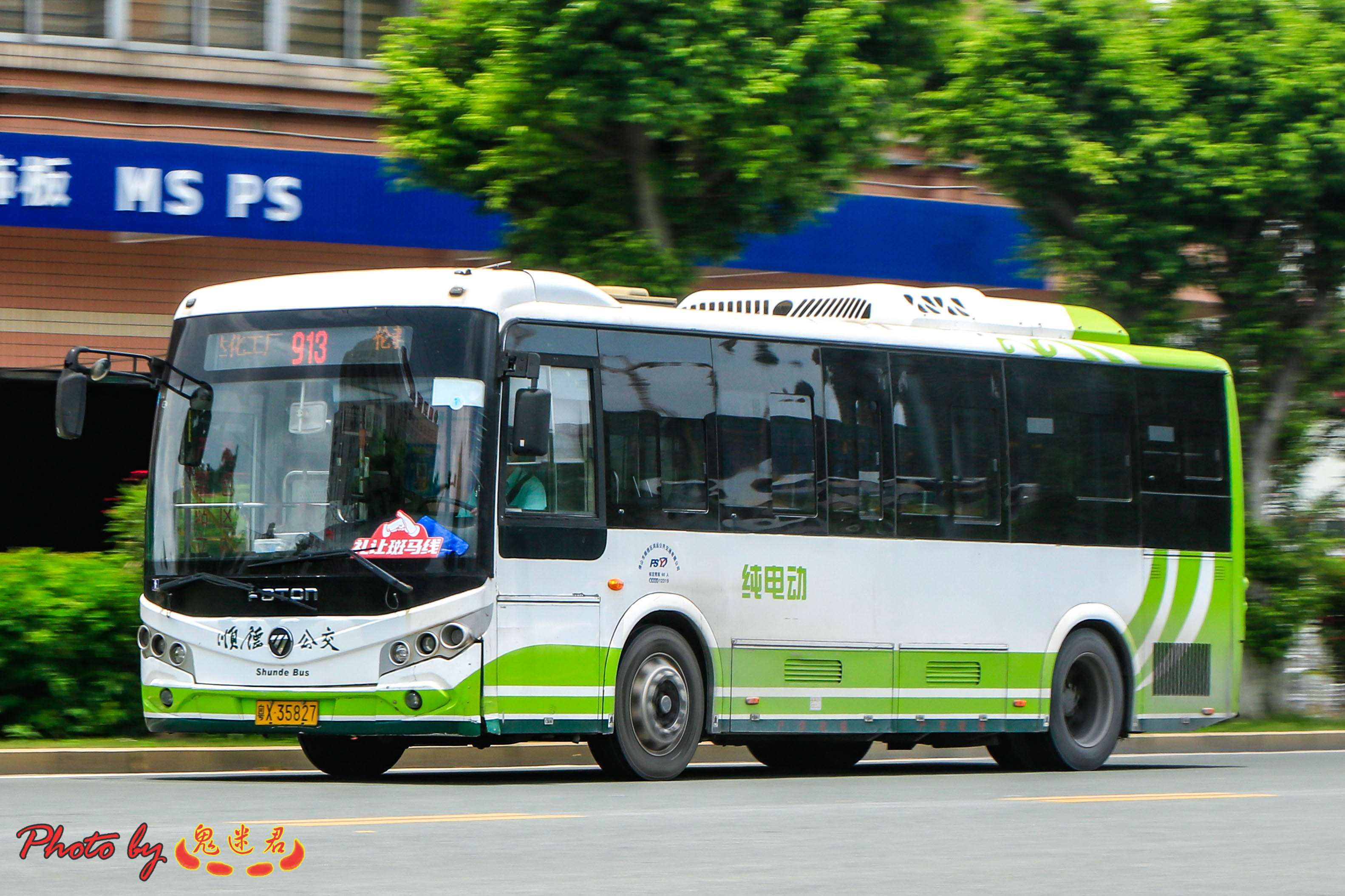 佛山公交913路线 - 佛山公交百科