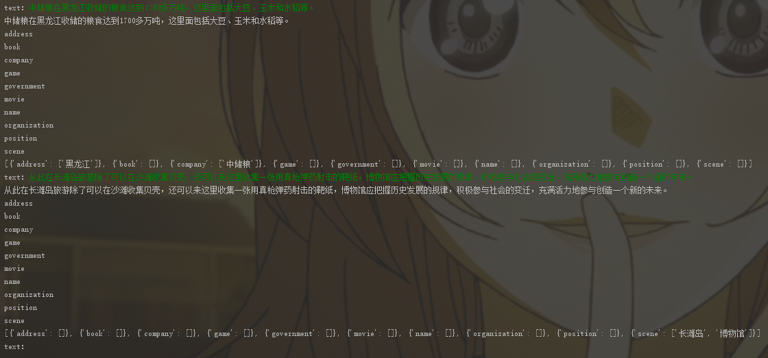 GitHub - Vincent131499/NerAdapter: 针对NER领域提供从线下训练到线上部署的一整套闭环流程