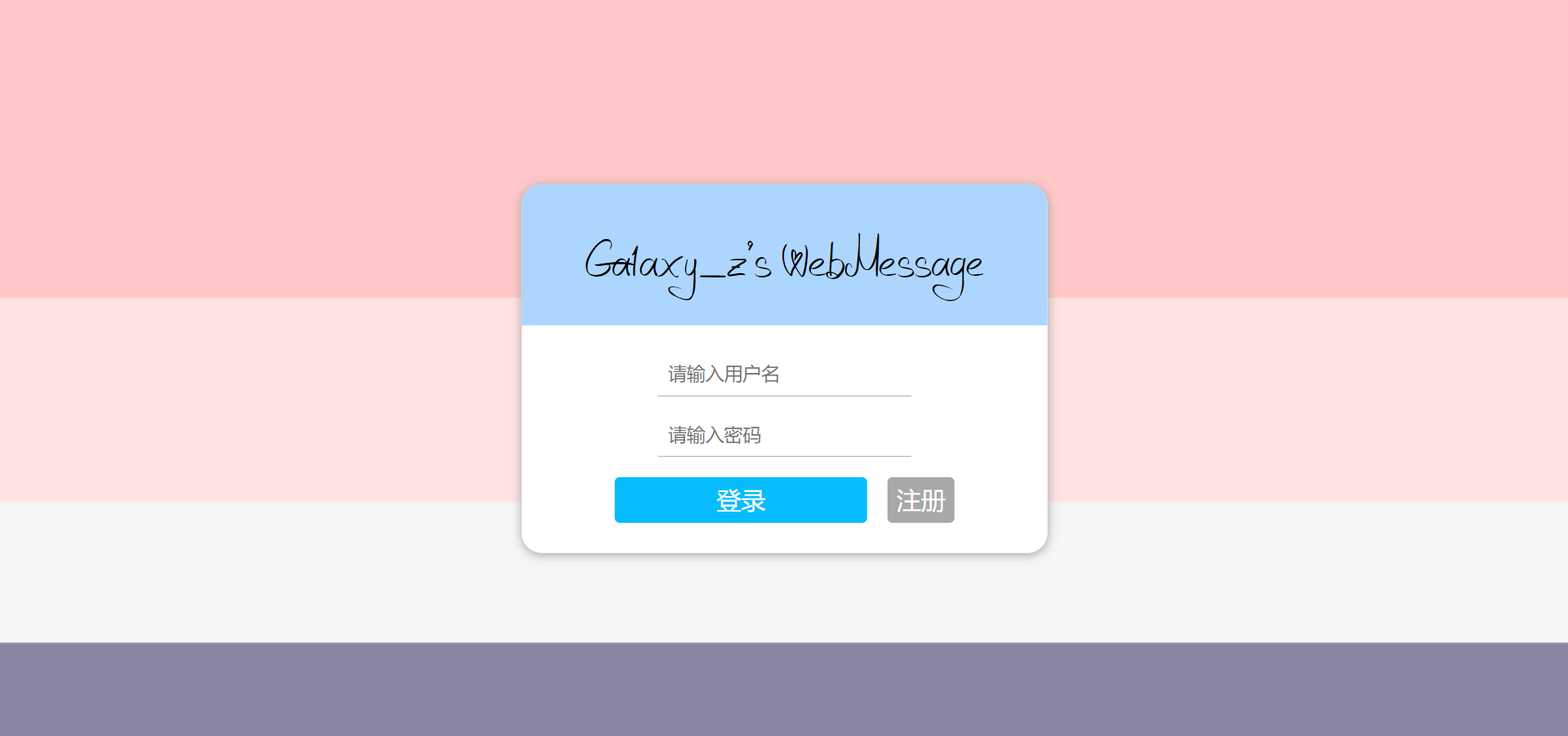 GitHub - Ga1axyz/WebMessage: 本项目为 基于 Node.js 的在线聊天室，实现较易，适合初学者练手，涉及到的内容包括HTML，CSS，JS，Node.js ...
