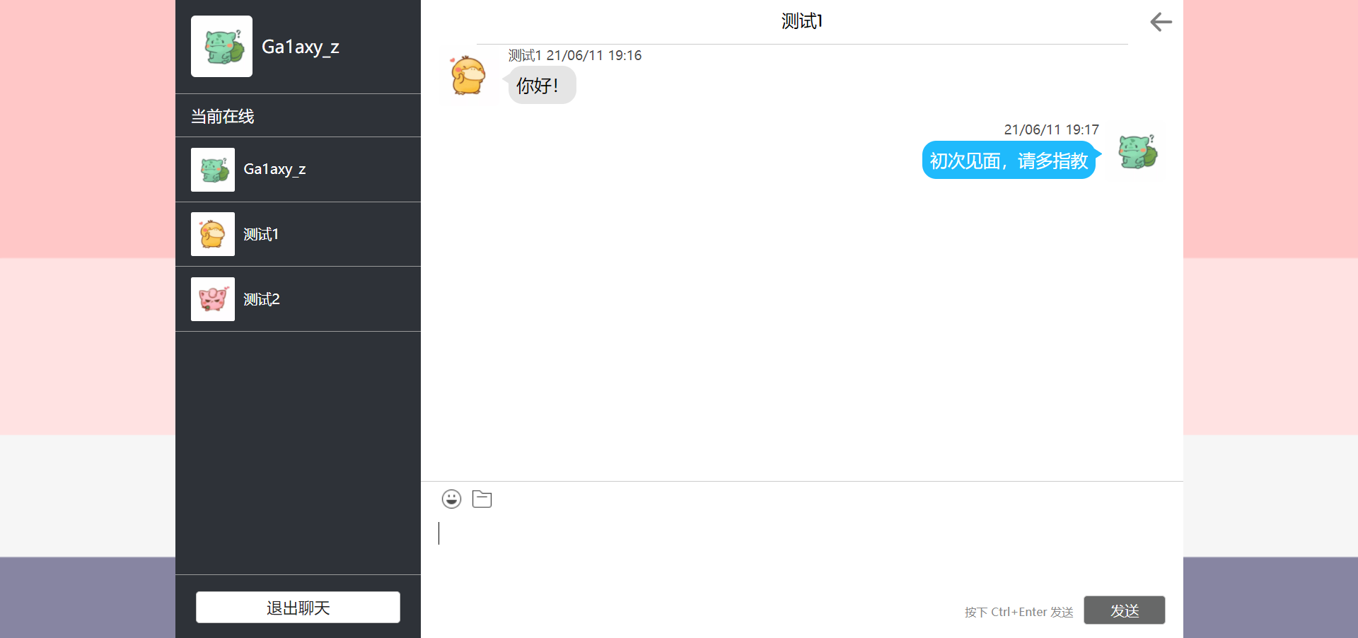 GitHub - Ga1axyz/WebMessage: 本项目为 基于 Node.js 的在线聊天室，实现较易，适合初学者练手，涉及到的内容 ...