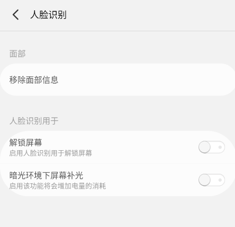 Android11.0 增加人脸解锁功能_android11 设置人脸-CSDN博客