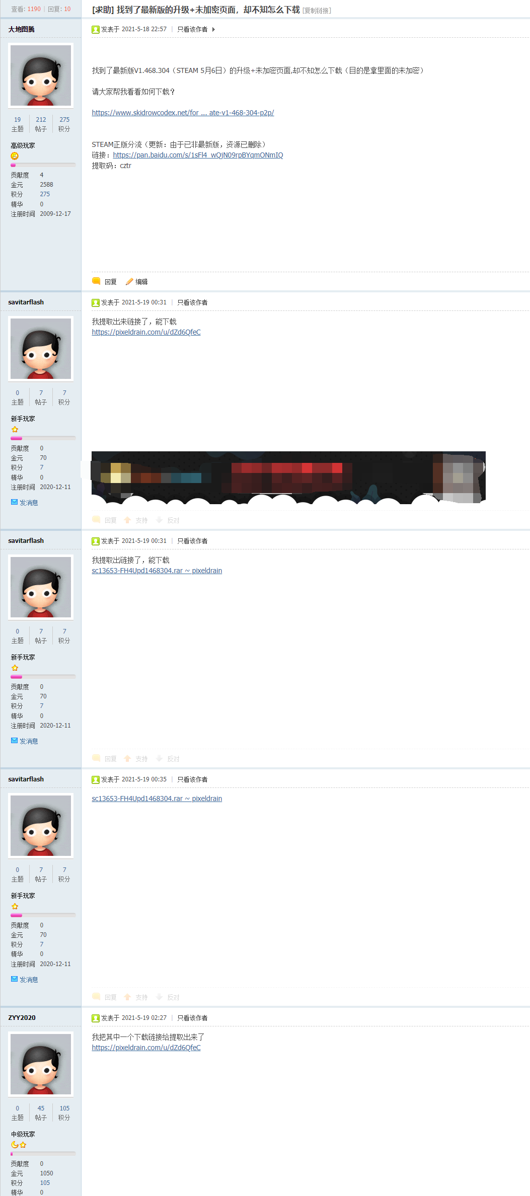 求教提取该游戏网站资源链接 - 吾爱破解 - 52pojie.cn