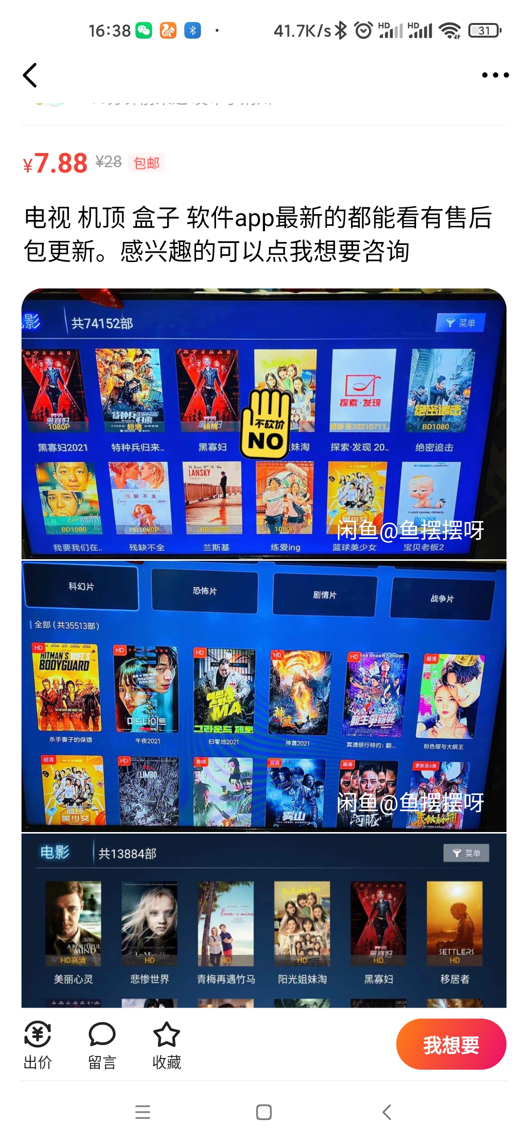 Screenshot 2021 07 15 16 38 38 650 com.taobao.idlefish - 路过图床