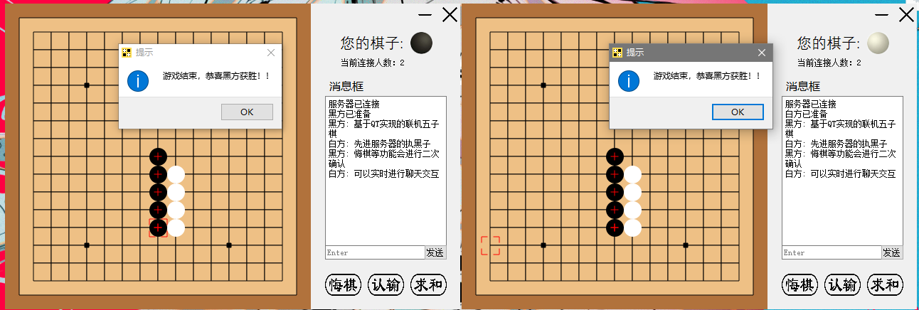 GitHub - senyucci/Gobang: 一个基于 QT 开发的联机五子棋