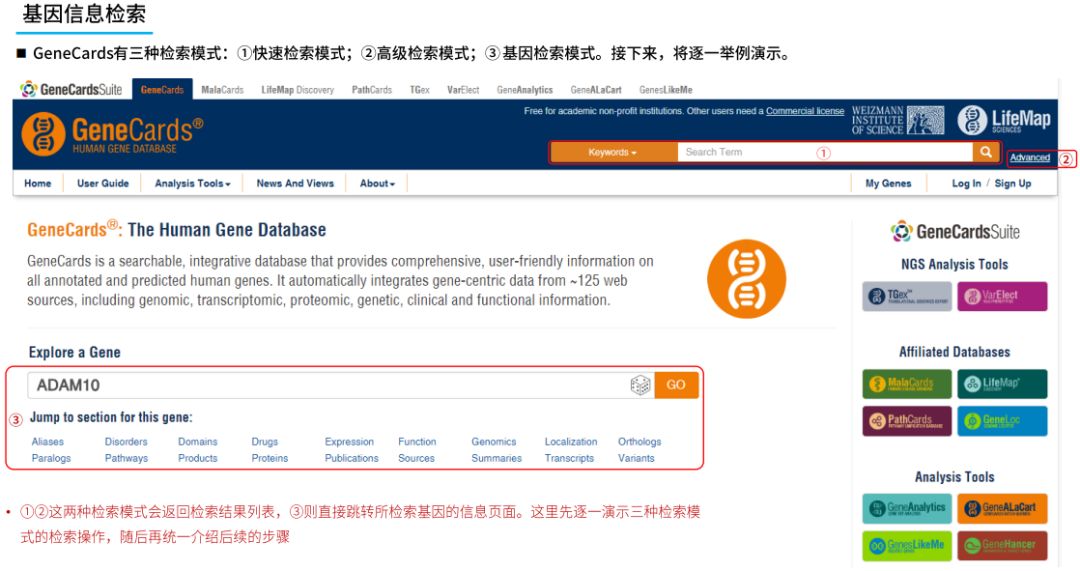 GeneCards官网 - GeneCards（http://www.genecards.org），是一个全面的，综合的收集所以已知的或者预测 ...