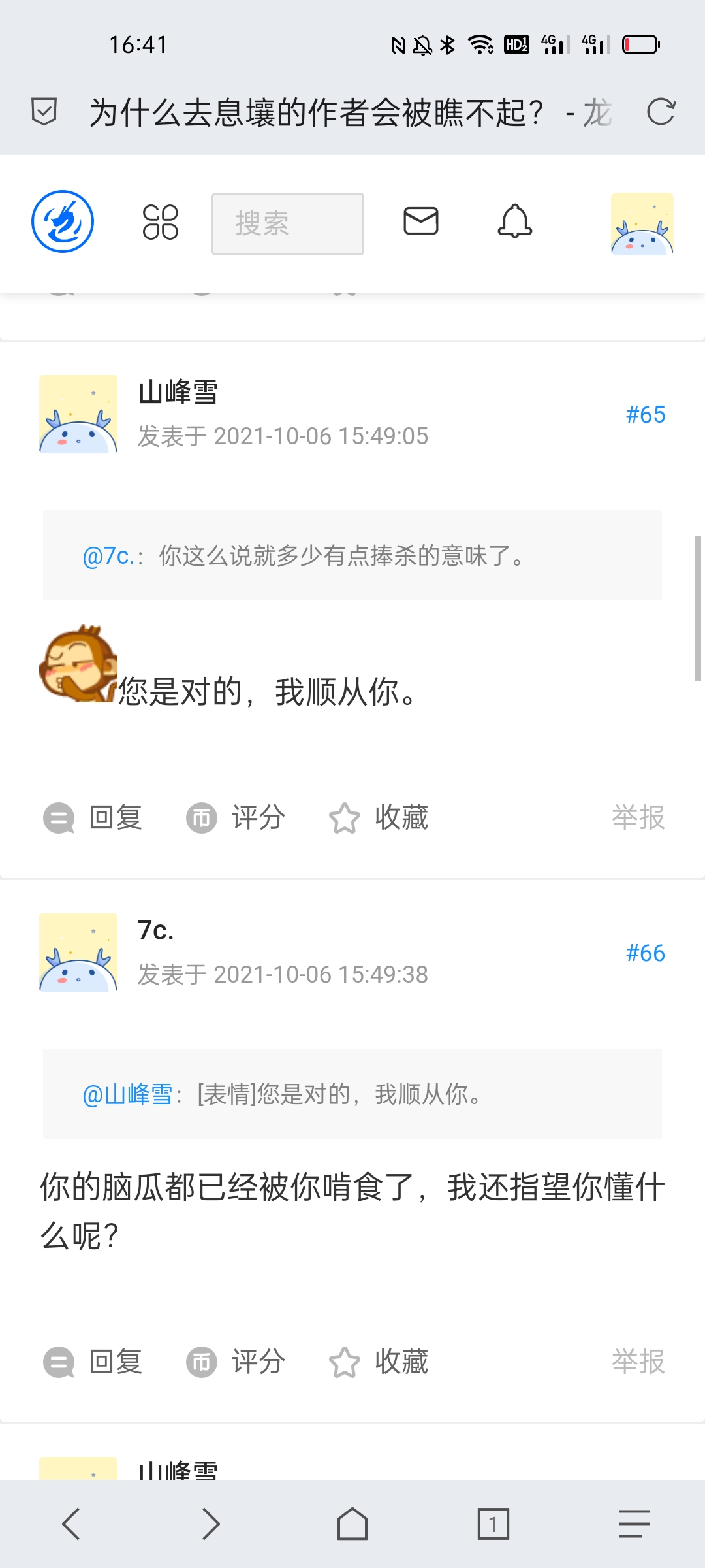 Screenshot 2021 10 06 16 41 08 64 a252b927494330cdc2c8ba3b3f952e5e - 路过图床