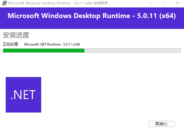 Microsoft .NET Runtime 5.0.11官方正式版 - 远景论坛 - 前沿科技与智慧生态的极客社区