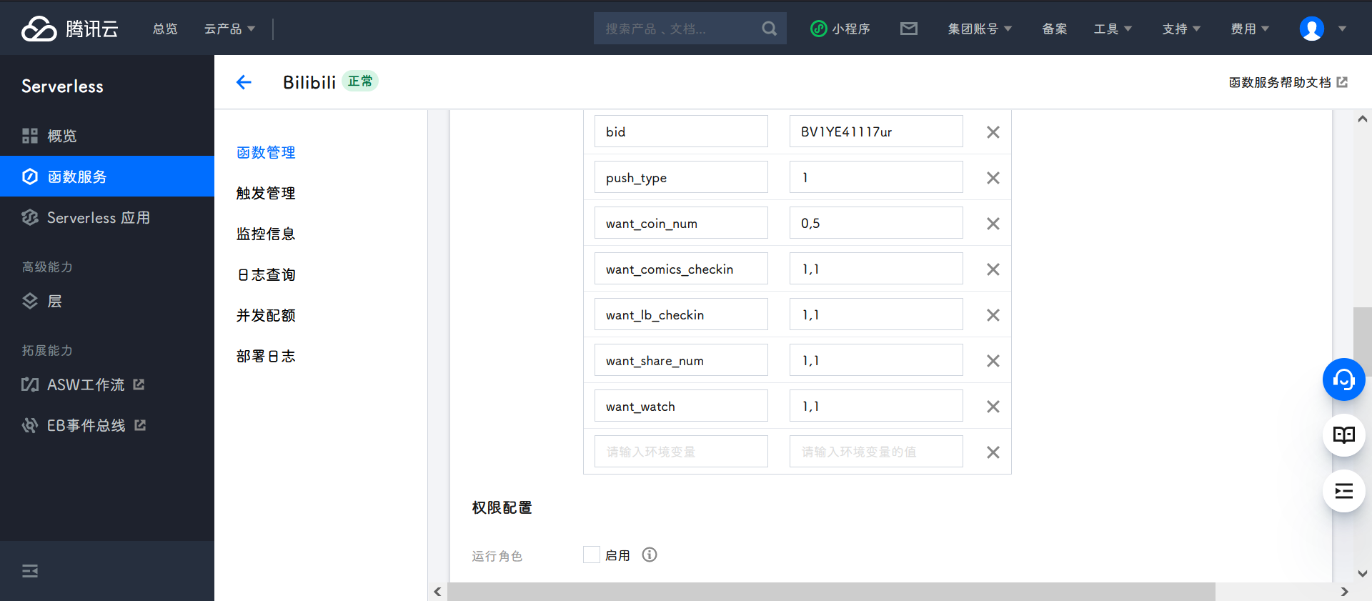 GitHub - linghuaqiandao/BiliBili_Checkin: 腾讯云函数实现 BiliBili 每日观看视频、自动投币、分享、漫画签到、直播签到