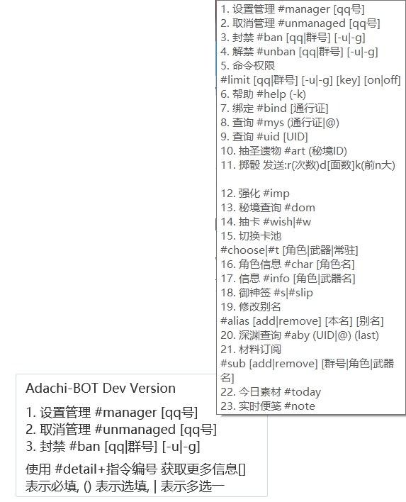 `help` 命令改版意向调查 · Issue #78 · SilveryStar/Adachi-BOT · GitHub