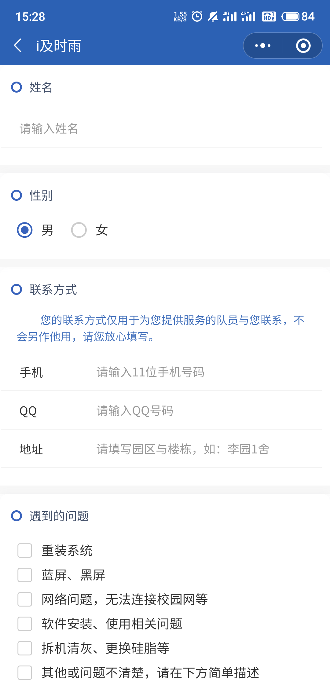 GitHub - SambacFeng/iJishiyu: 西南大学及时雨志愿者服务队i及时雨微信小程序，2021中国高校计算机大赛微信小程序应用开发赛西南赛区三等奖获奖作品