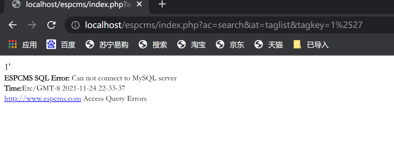 espcms搜索注入 | 逐梦