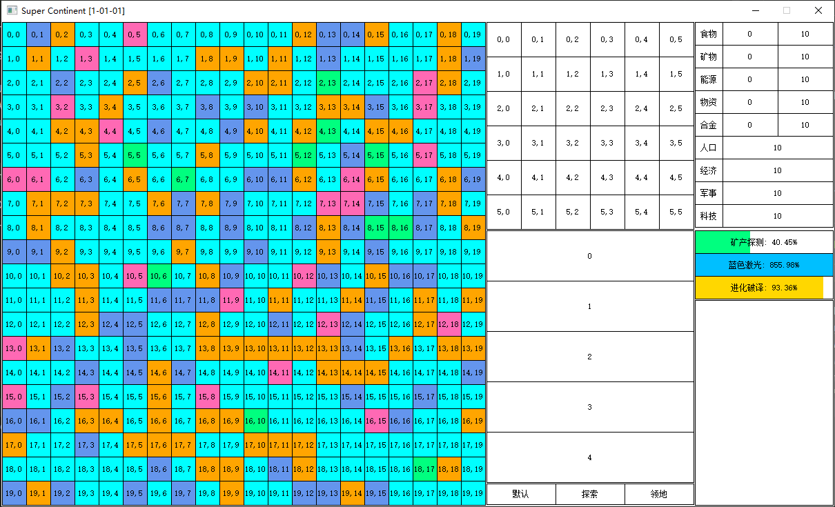 GitHub - NotLimitMatrix/SuperContinent-pyqt5: 超大陆 (Python开发简易RTS即时战略游戏 ...