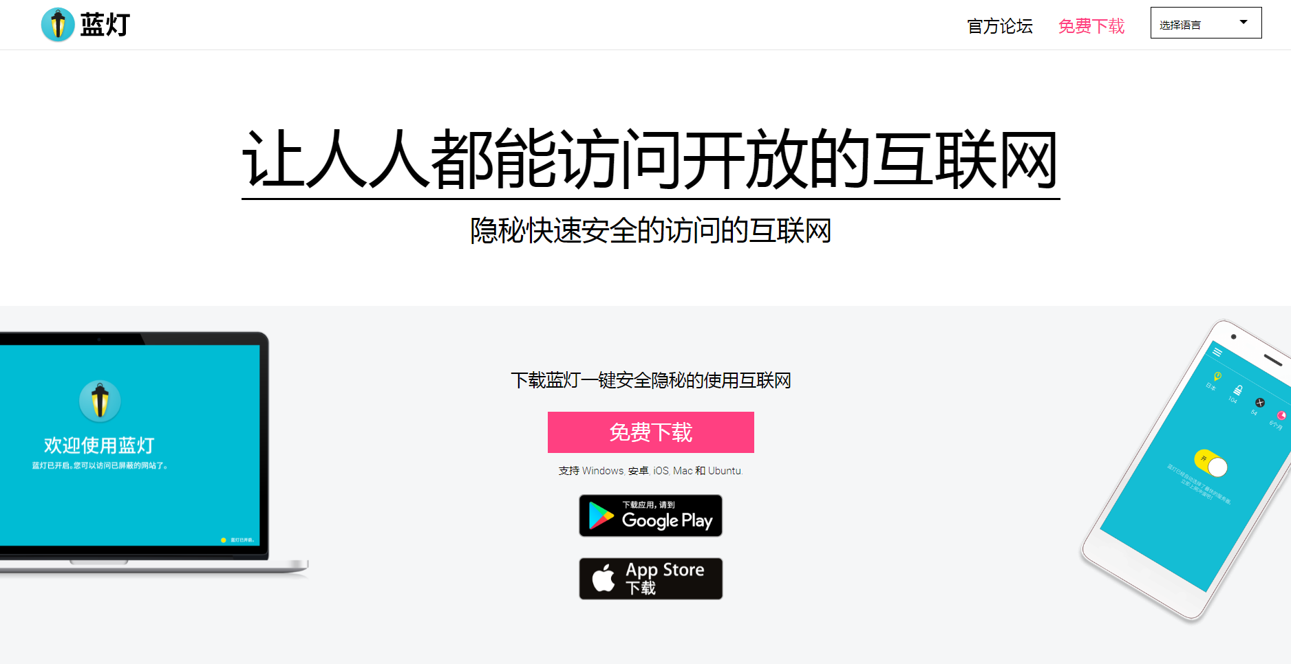 蓝灯邀请用户福利 | Rocky Chen